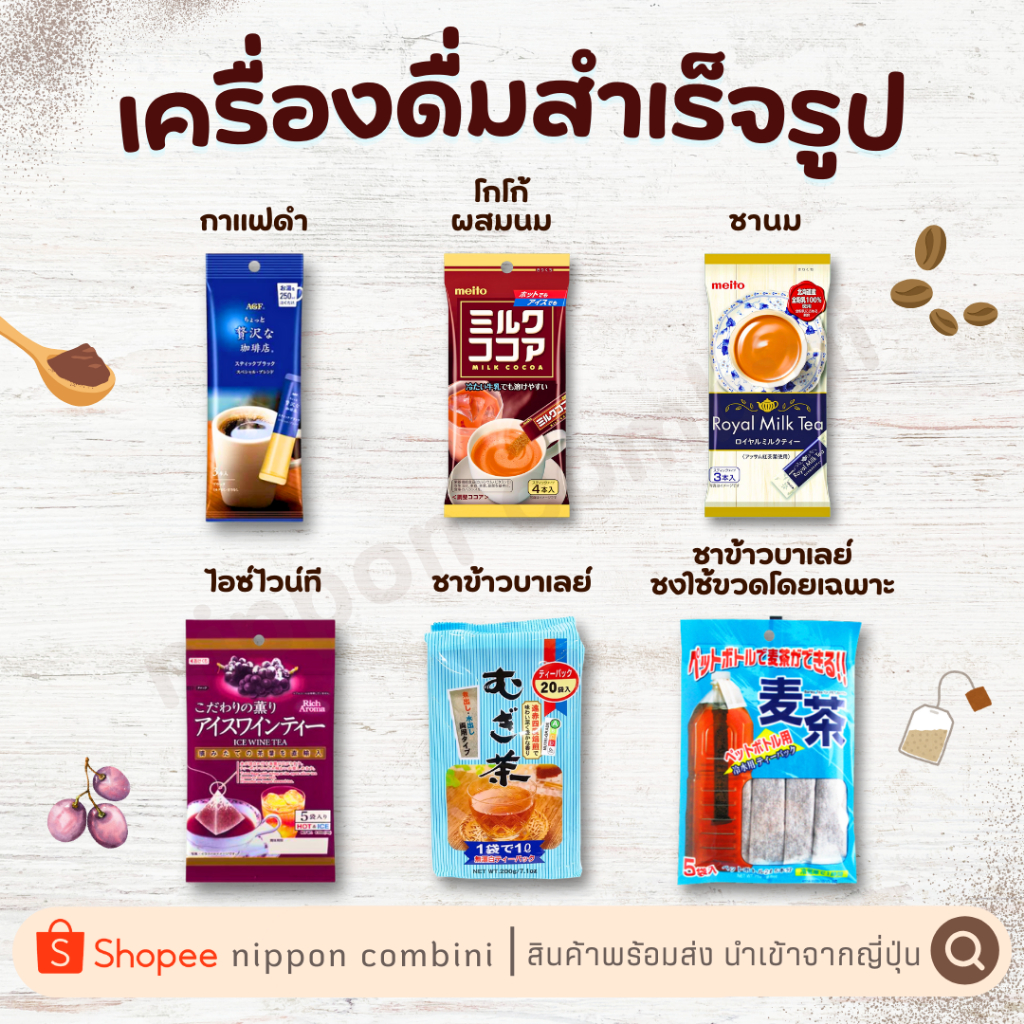 NIPPON COMBINI, ร้านค้าออนไลน์ | Shopee Thailand