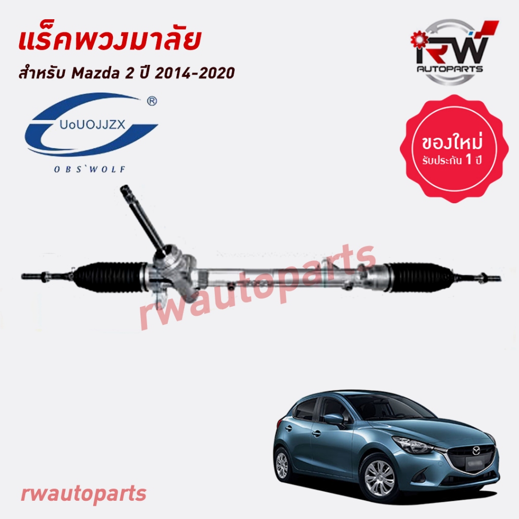 R.W. AUTOPARTS CO., LTD., ร้านค้าออนไลน์ | Shopee Thailand