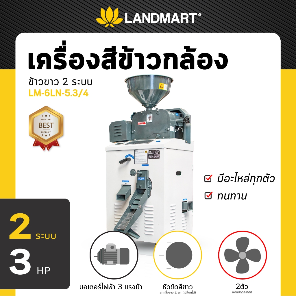 Landmart, ร้านค้าออนไลน์ | Shopee Thailand