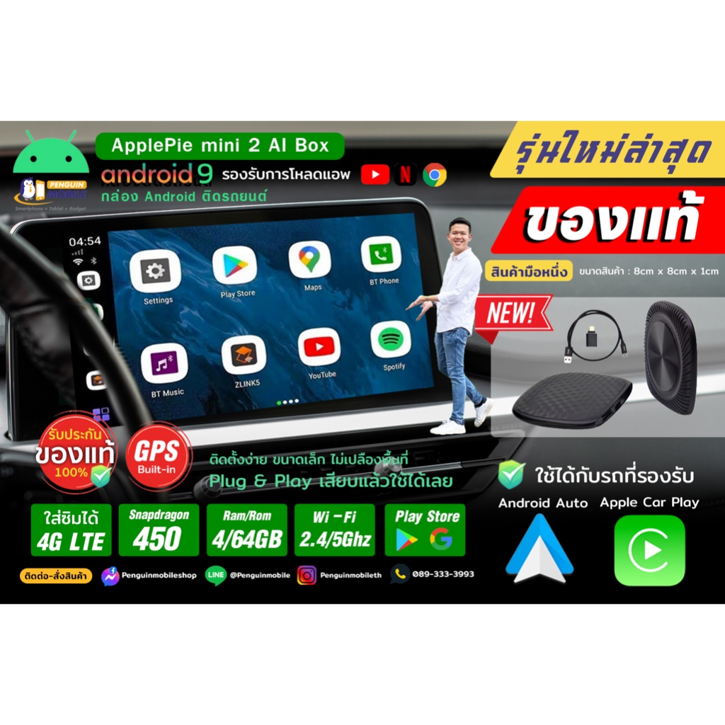 Penguin Mobile, ร้านค้าออนไลน์ | Shopee Thailand