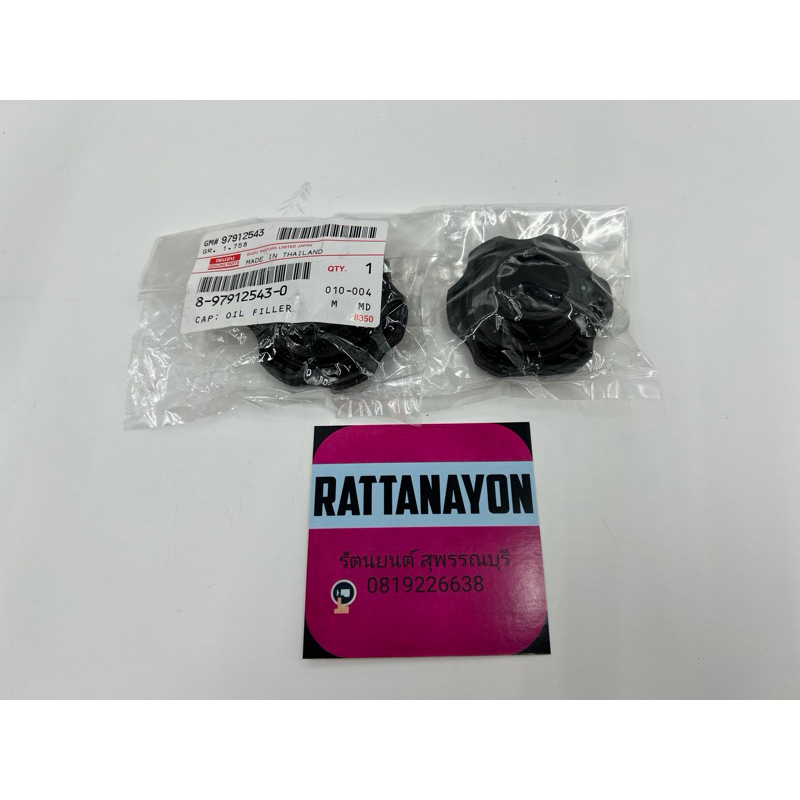 RTN.อะไหล่ยนต์, ร้านค้าออนไลน์ | Shopee Thailand