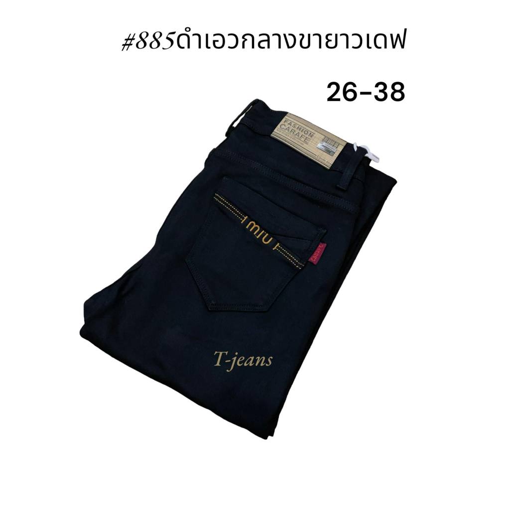 T-jeans, ร้านค้าออนไลน์ | Shopee Thailand