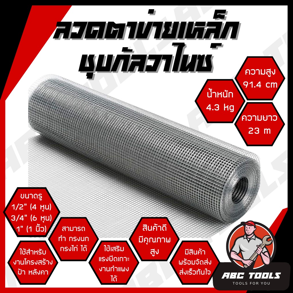ABC TOOLS, ร้านค้าออนไลน์ | Shopee Thailand