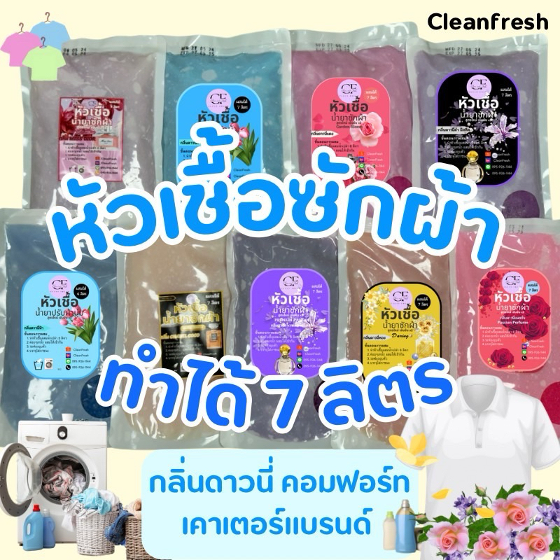 CleanFresh, ร้านค้าออนไลน์ | Shopee Thailand