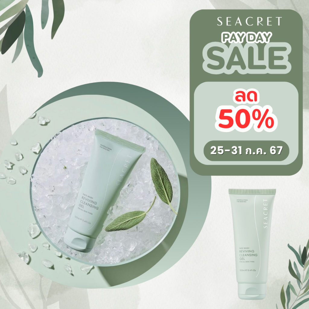 Seacret Thailand, ร้านค้าออนไลน์ | Shopee Thailand