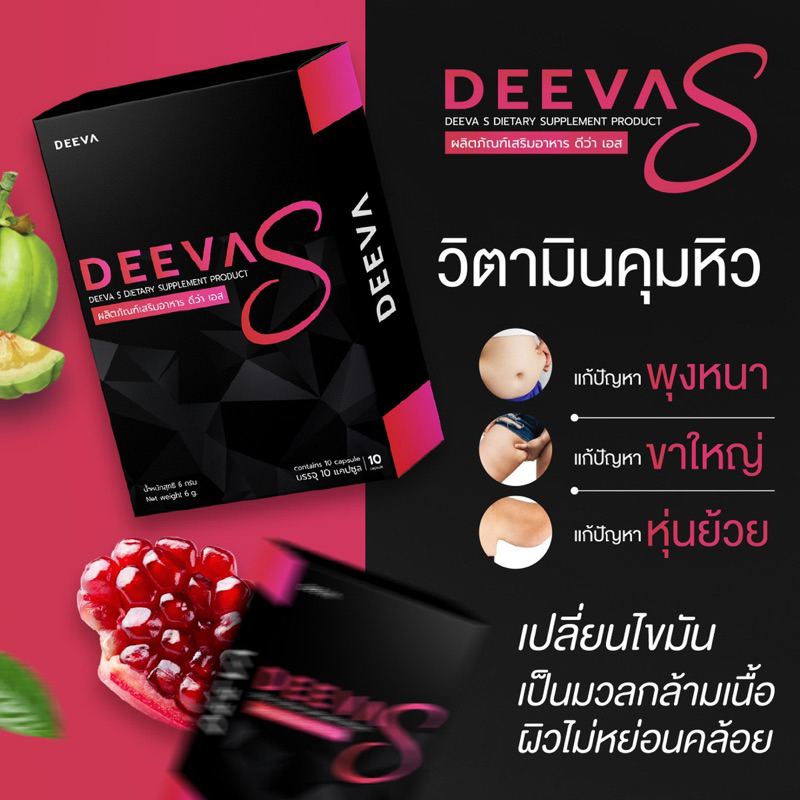 Deeva Official, ร้านค้าออนไลน์ | Shopee Thailand