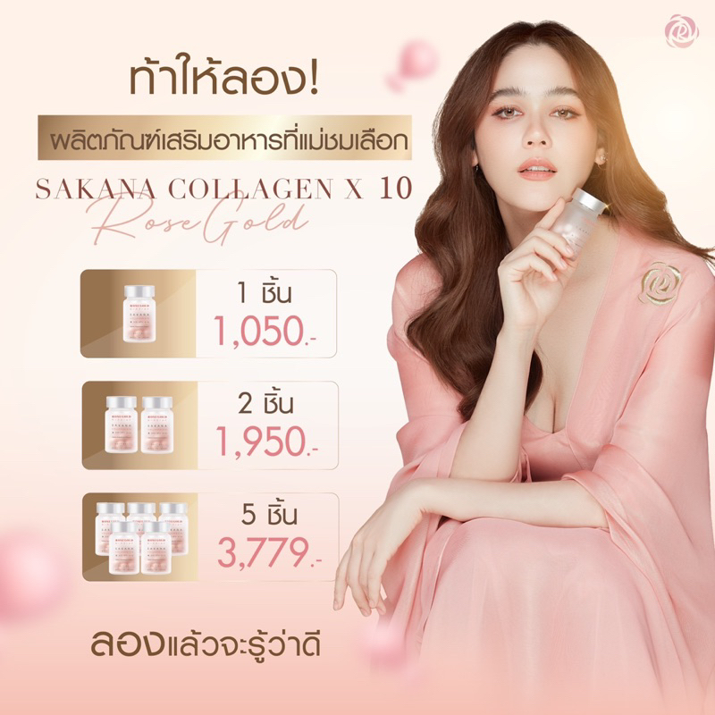 seubsorn.rosegold_skin, ร้านค้าออนไลน์ | Shopee Thailand