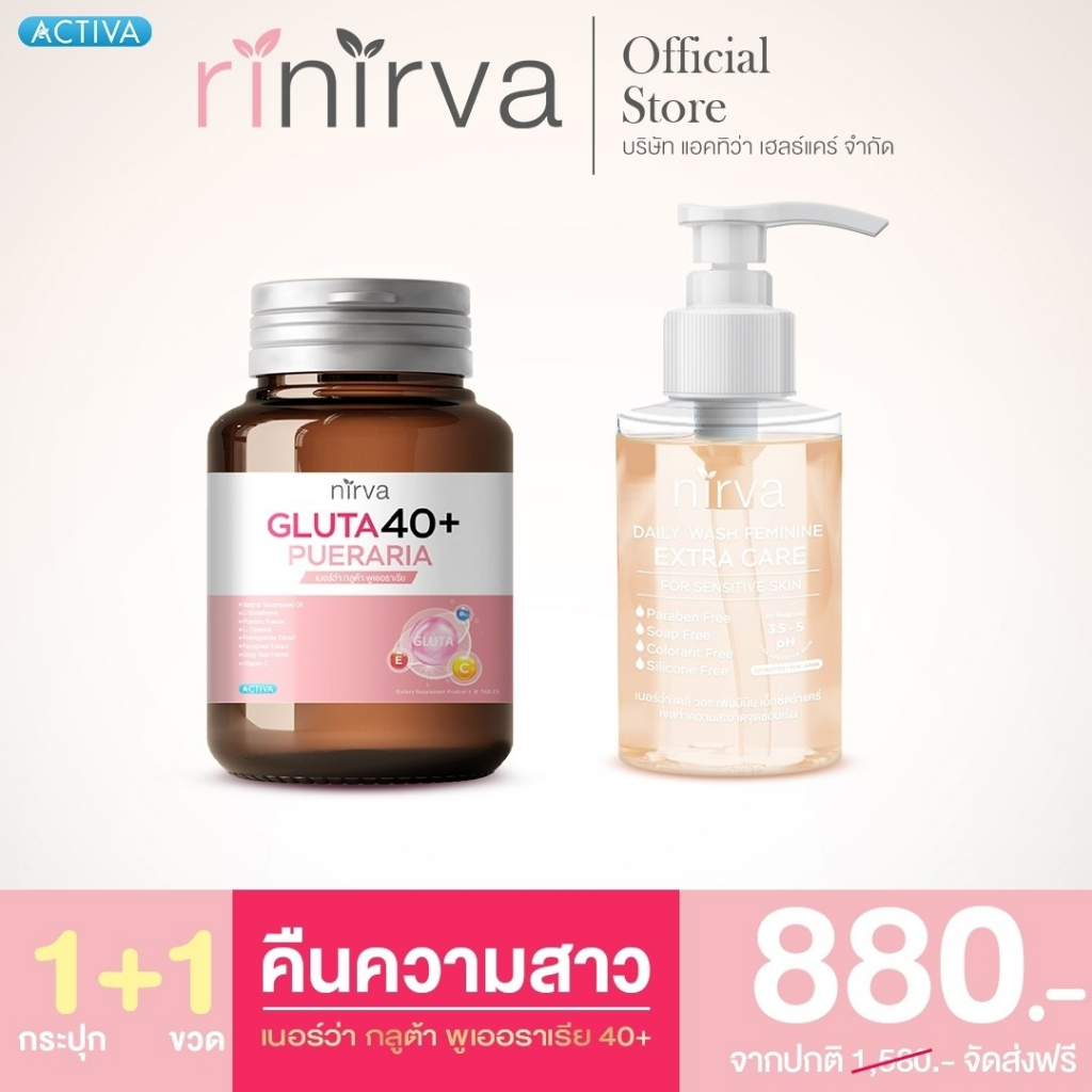 สั่งซื้อสินค้าออนไลน์จาก RINIRVA Official.store | Shopee Thailand