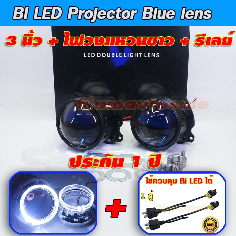Bi Led Projector, ร้านค้าออนไลน์ | Shopee Thailand