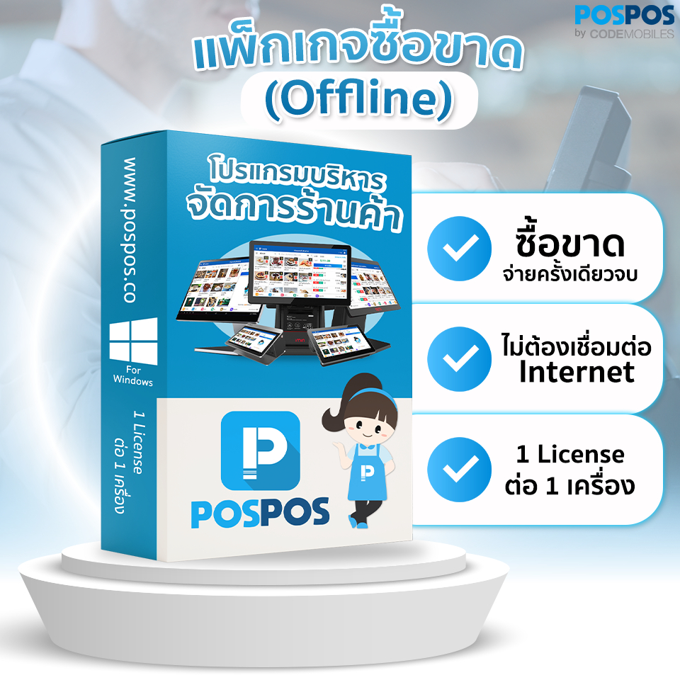 POSPOS_official, ร้านค้าออนไลน์ | Shopee Thailand