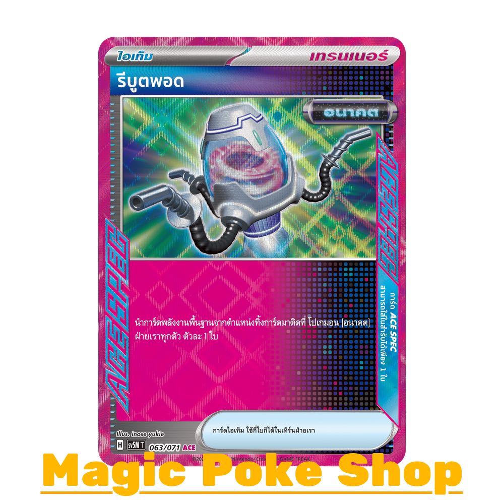 Magic Poke Shop, ร้านค้าออนไลน์ | Shopee Thailand