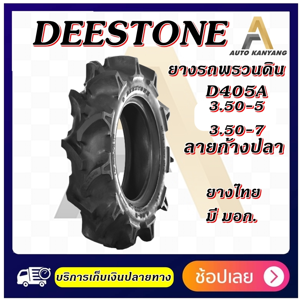 Auto Kanyang, ร้านค้าออนไลน์ | Shopee Thailand