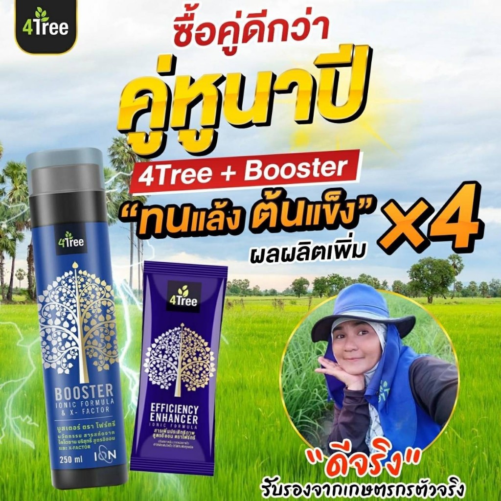4Tree Kaset Genius, ร้านค้าออนไลน์ | Shopee Thailand