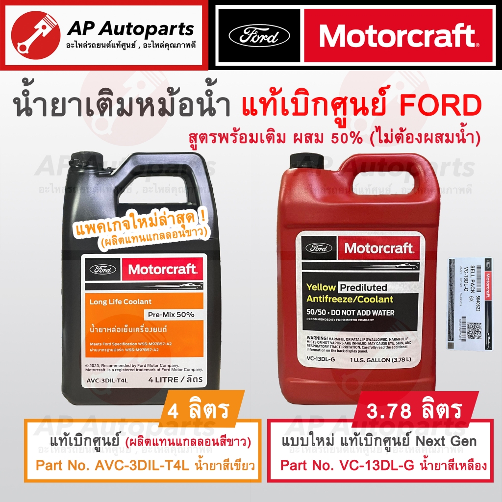 AP Autoparts - อะไหล่รถยนต์, ร้านค้าออนไลน์ | Shopee Thailand