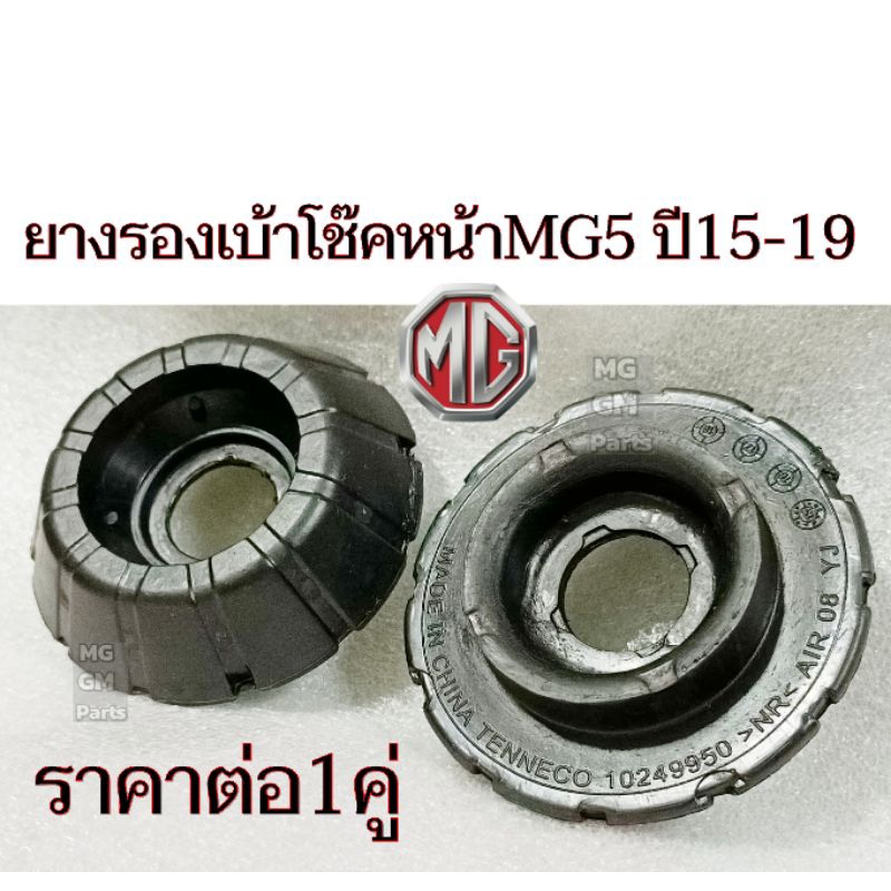 MGGM parts, ร้านค้าออนไลน์ | Shopee Thailand