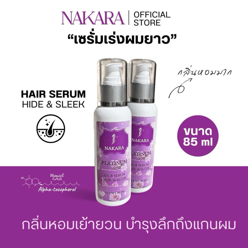Nakara Professional, ร้านค้าออนไลน์ | Shopee Thailand