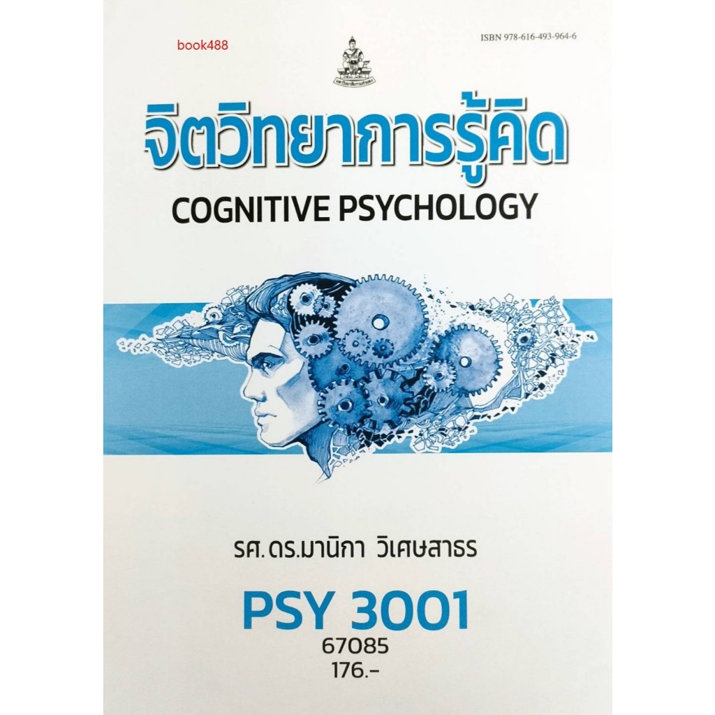 Book488, ร้านค้าออนไลน์ | Shopee Thailand