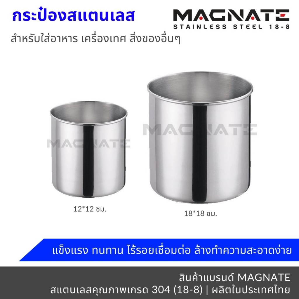 MAGNATE Stainless, ร้านค้าออนไลน์ | Shopee Thailand