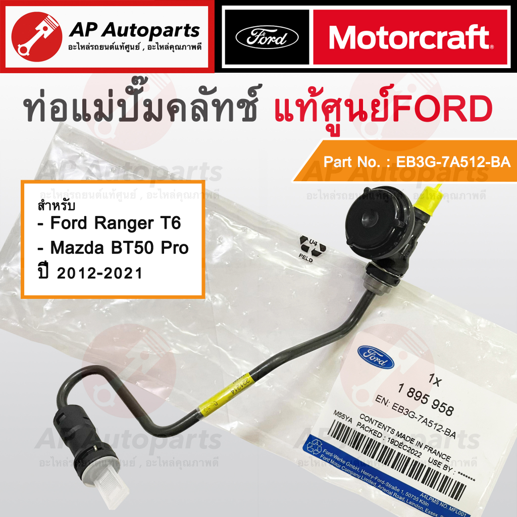 AP Autoparts - อะไหล่รถยนต์, ร้านค้าออนไลน์ | Shopee Thailand