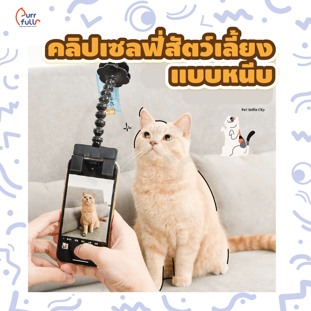 Purr full, ร้านค้าออนไลน์ | Shopee Thailand