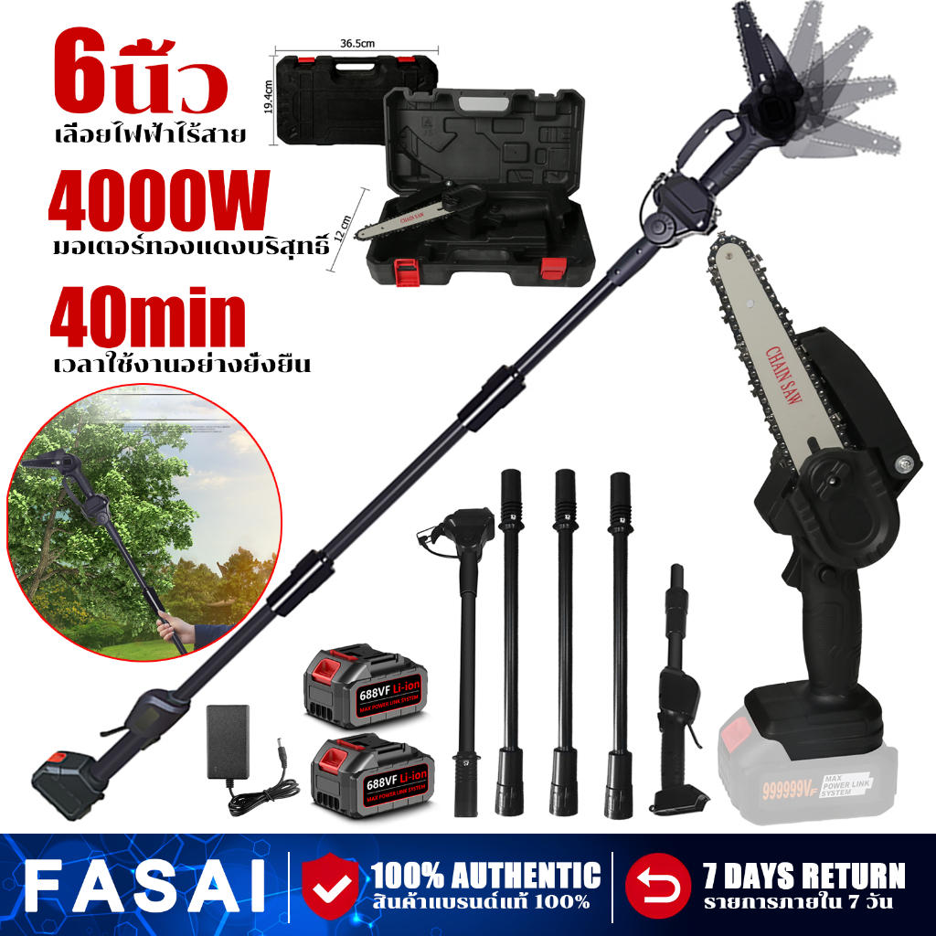 FASAI TOOL, ร้านค้าออนไลน์ | Shopee Thailand