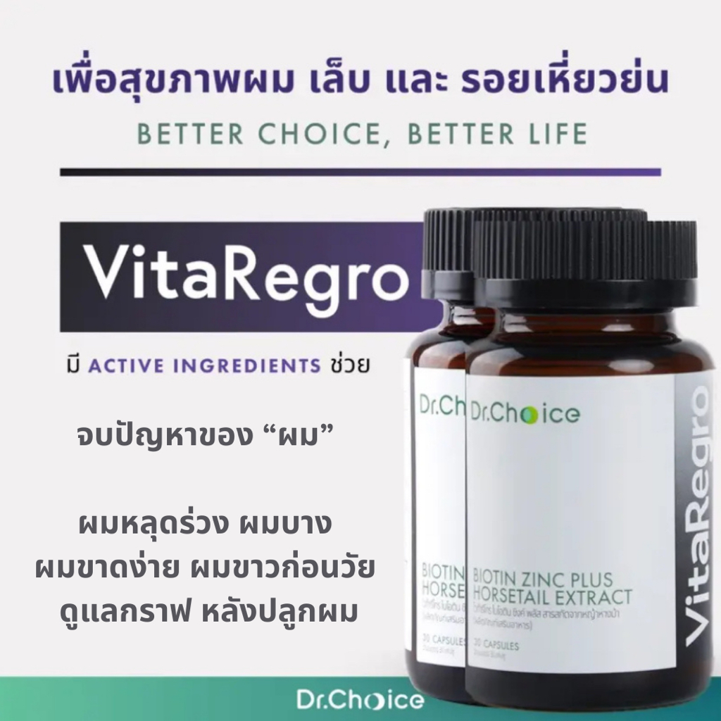 Dr. Choice Thailand, ร้านค้าออนไลน์ | Shopee Thailand