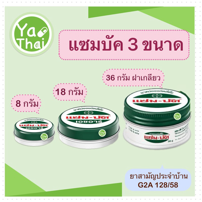Ya_Thai, ร้านค้าออนไลน์ | Shopee Thailand