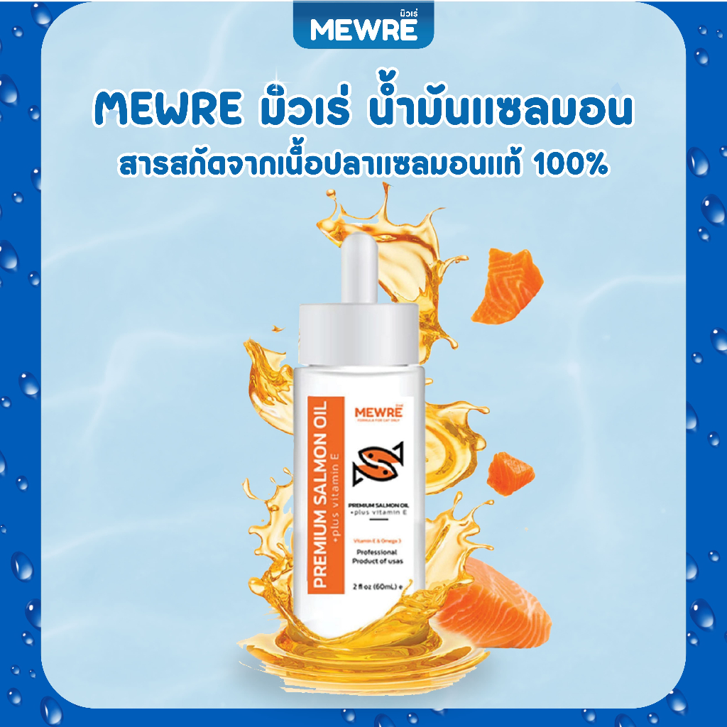 Mewre มิวเร่, ร้านค้าออนไลน์ | Shopee Thailand