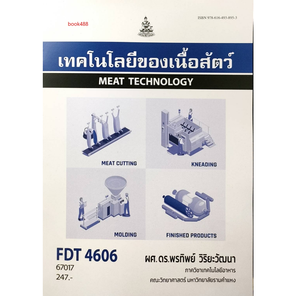 Book488, ร้านค้าออนไลน์ | Shopee Thailand