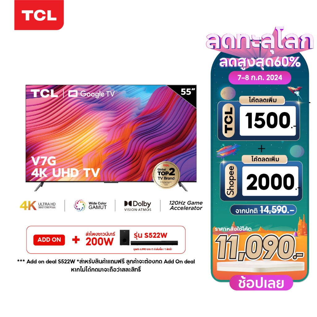 ช้อปเพลินกับเครื่องใช้ไฟฟ้าคุณภาพจาก TCL ได้ง่าย ๆ บน Shopee