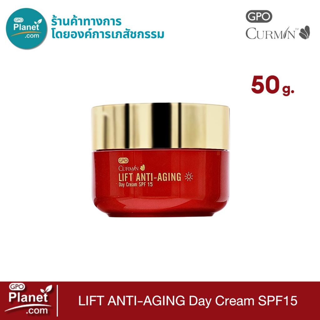 สั่งซื้อสินค้าออนไลน์จาก GPO Planet โดยองค์การเภสัชกรรม | Shopee Thailand