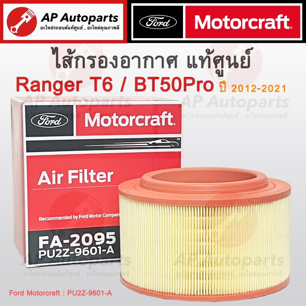 AP Autoparts - อะไหล่รถยนต์, ร้านค้าออนไลน์ | Shopee Thailand