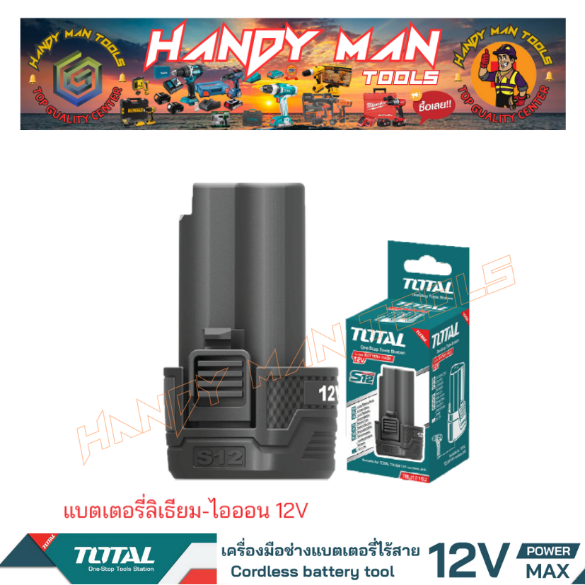 Handyman.tools, ร้านค้าออนไลน์ | Shopee Thailand