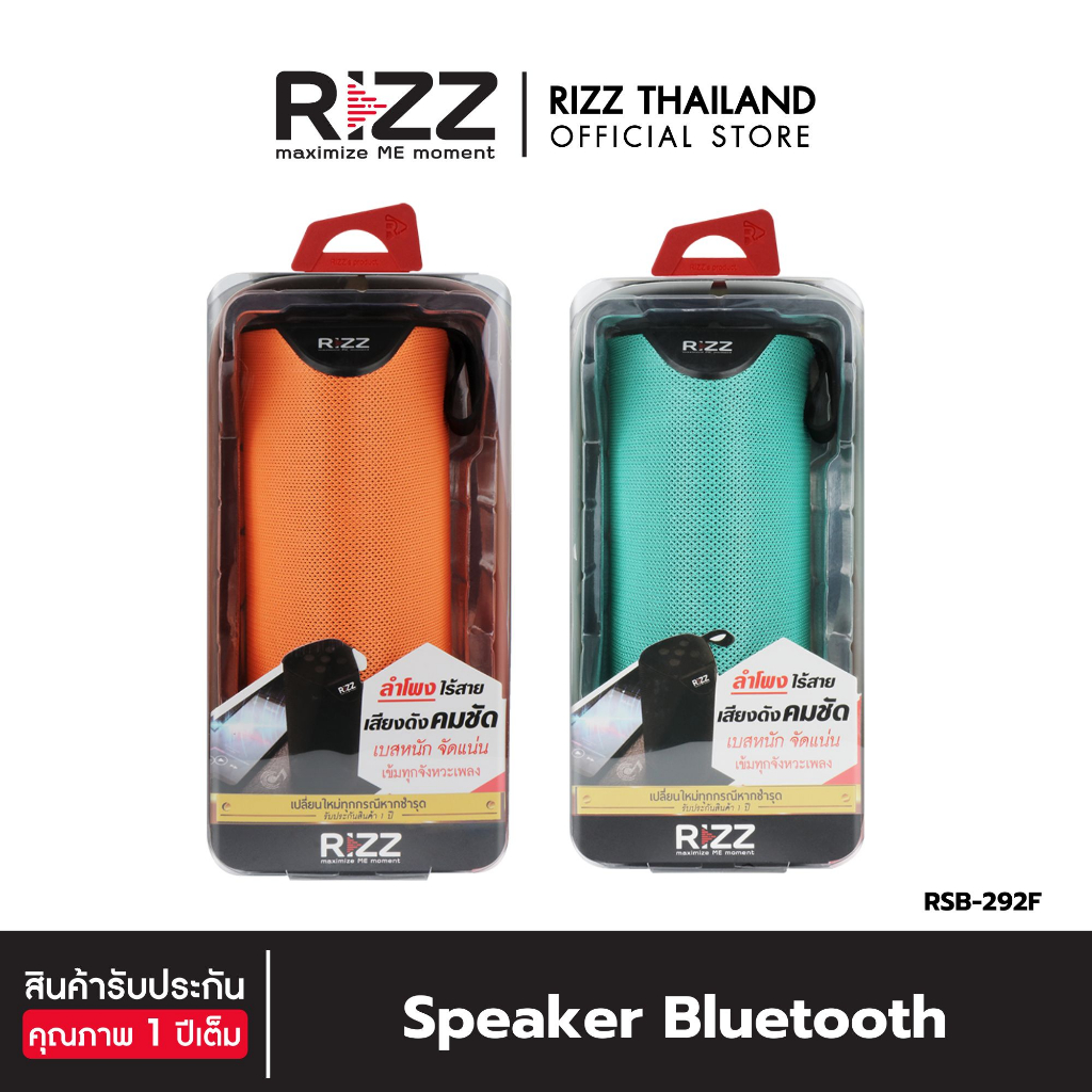 Rizz Official Store, ร้านค้าออนไลน์ | Shopee Thailand