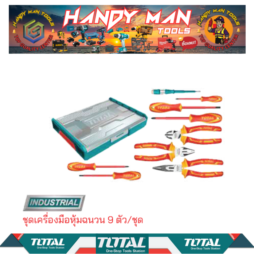 Handyman.tools, ร้านค้าออนไลน์ | Shopee Thailand
