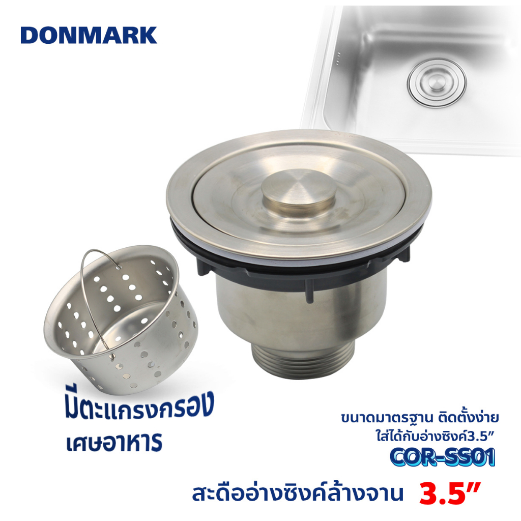 สั่งซื้อสินค้าออนไลน์จาก DONMARK Official Shop | Shopee Thailand