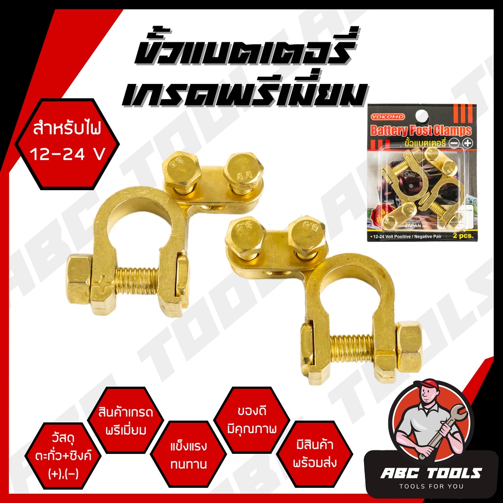 ABC TOOLS, ร้านค้าออนไลน์ | Shopee Thailand