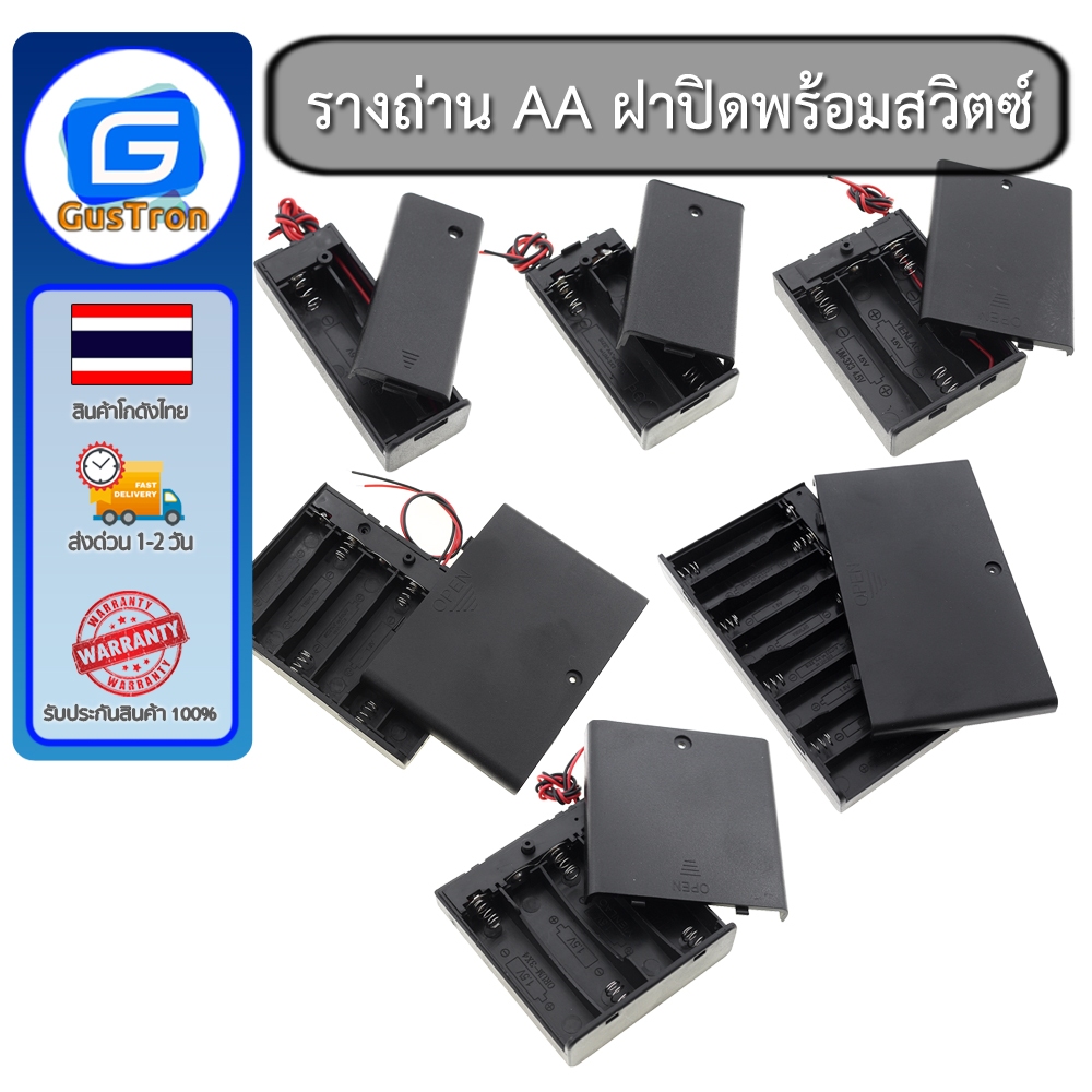 GusTron, ร้านค้าออนไลน์ | Shopee Thailand