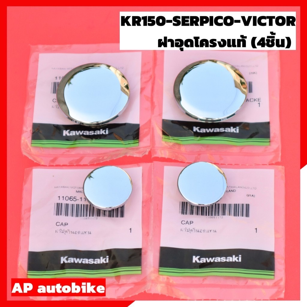 AP parts, ร้านค้าออนไลน์ | Shopee Thailand