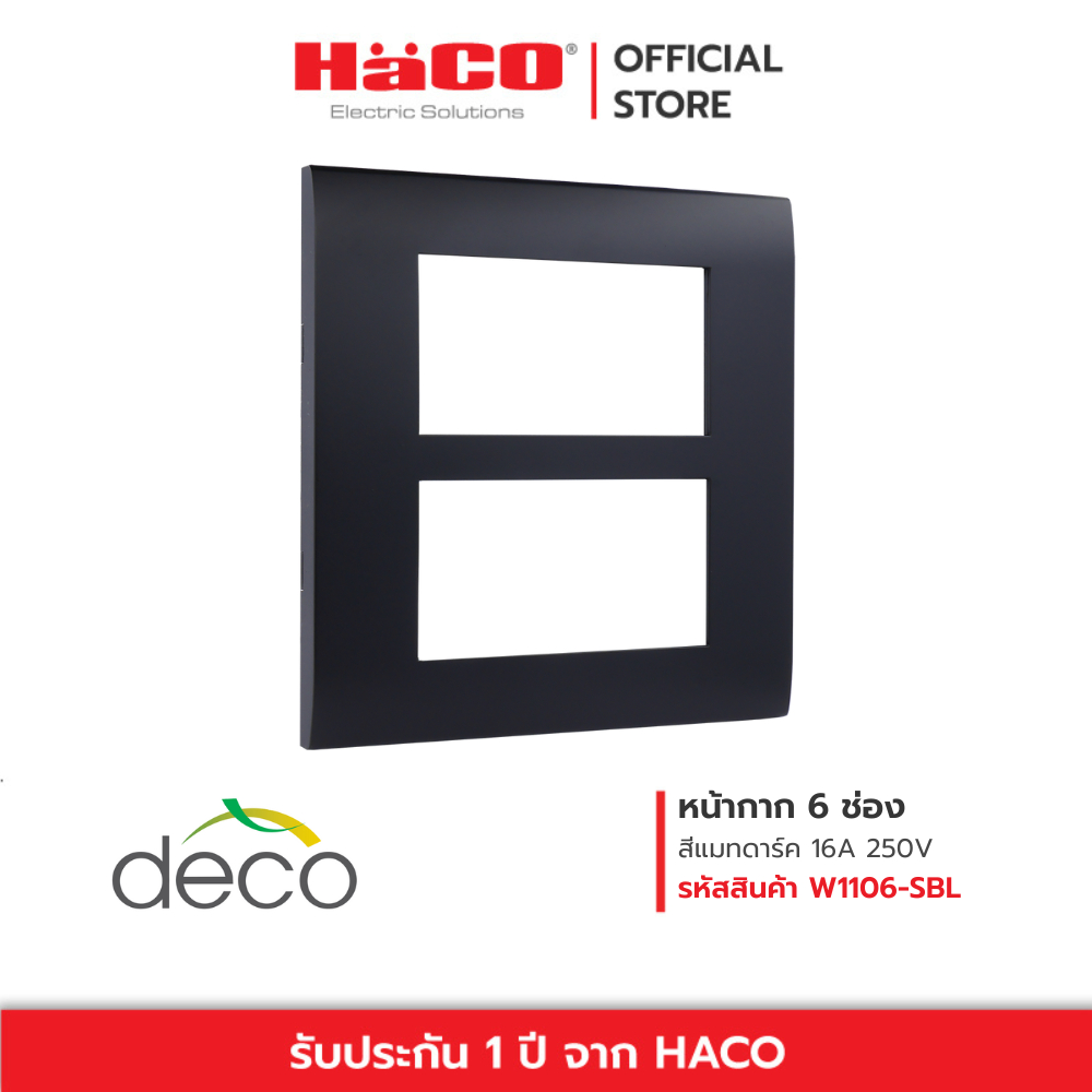 สั่งซื้อสินค้าออนไลน์จาก Haco Electric | Shopee Thailand