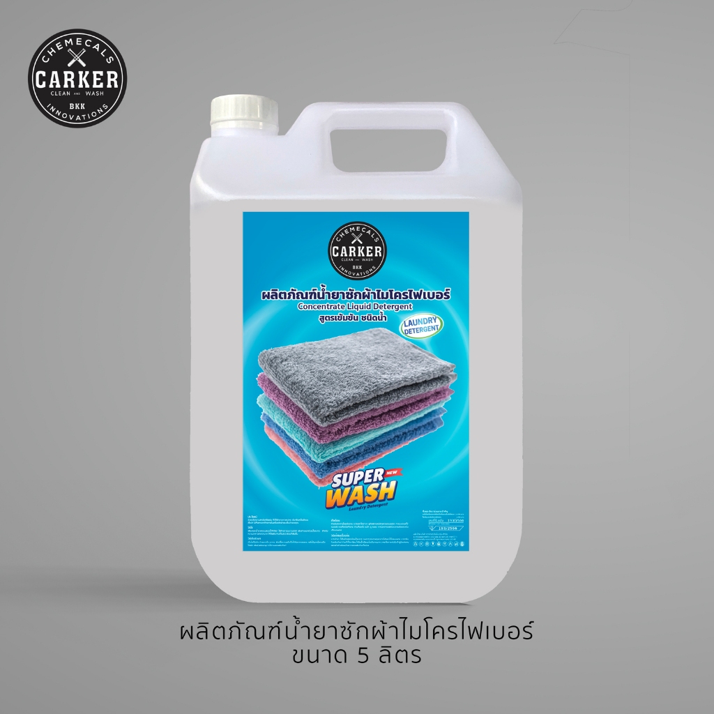 CARKER, ร้านค้าออนไลน์ | Shopee Thailand