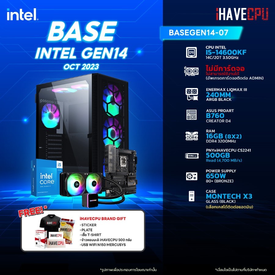 iHAVECPU www.ihavecpu.com, ร้านค้าออนไลน์ | Shopee Thailand