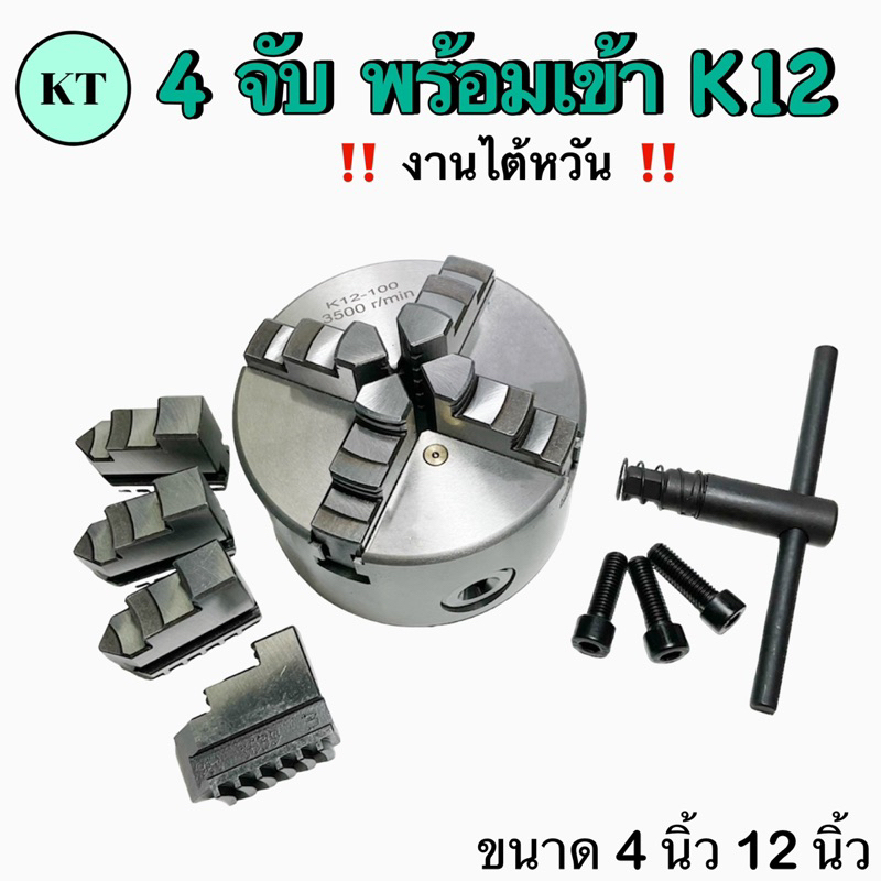 KT ทูลลิ่ง, ร้านค้าออนไลน์ | Shopee Thailand