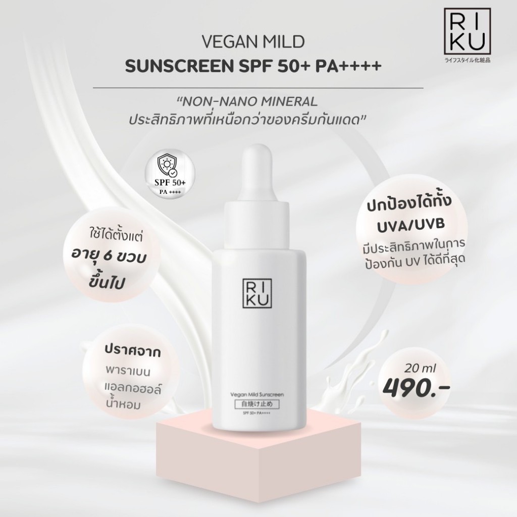 Riku.product, ร้านค้าออนไลน์ | Shopee Thailand