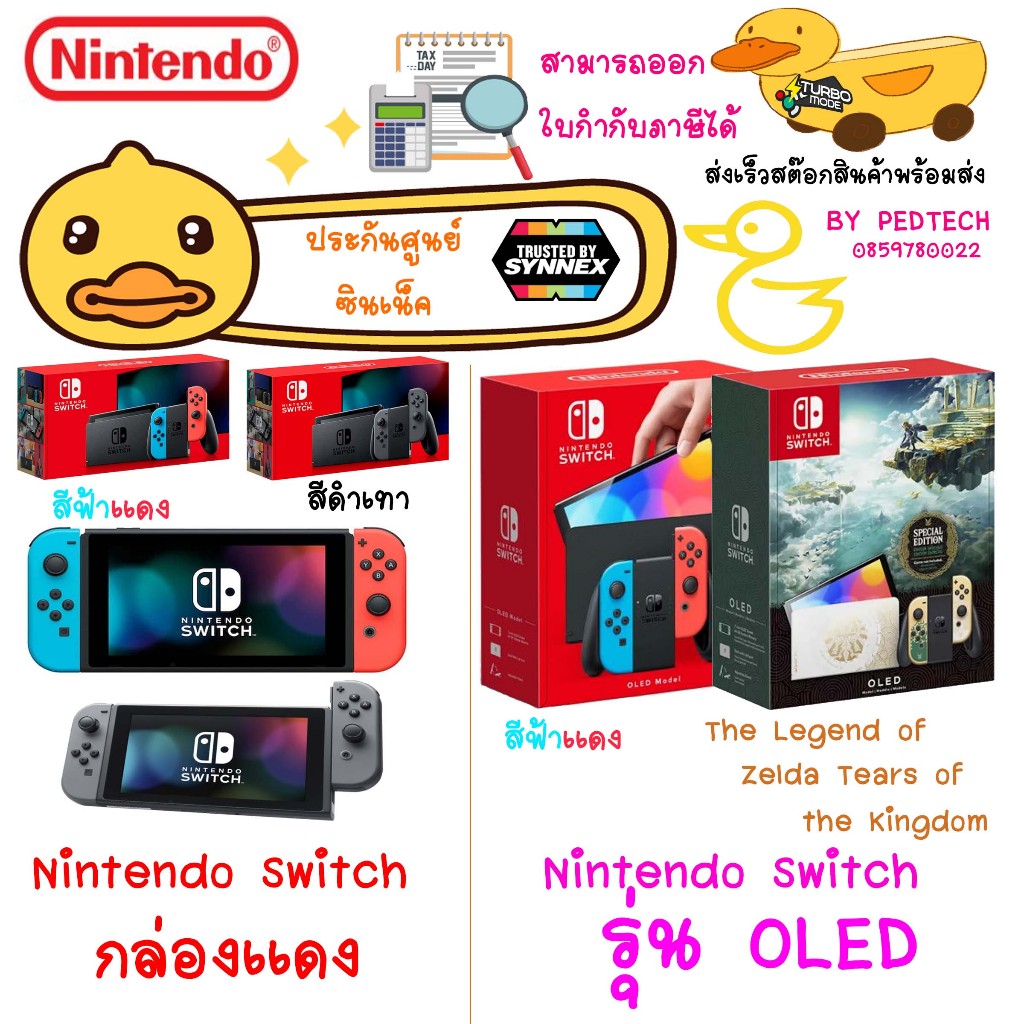 pedtech, ร้านค้าออนไลน์ | Shopee Thailand