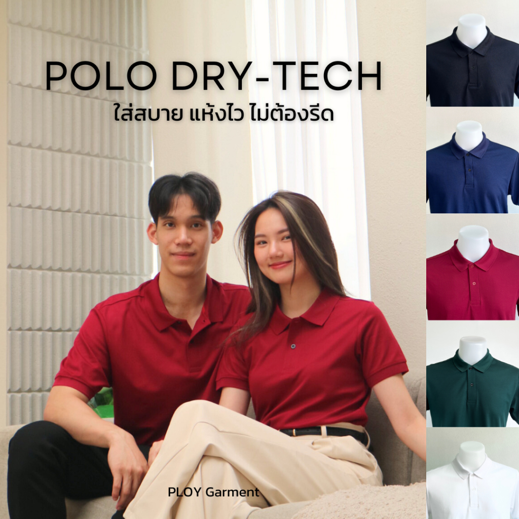 PLOY GARMENT เสื้อโปโลเสื้อยืด, ร้านค้าออนไลน์ | Shopee Thailand