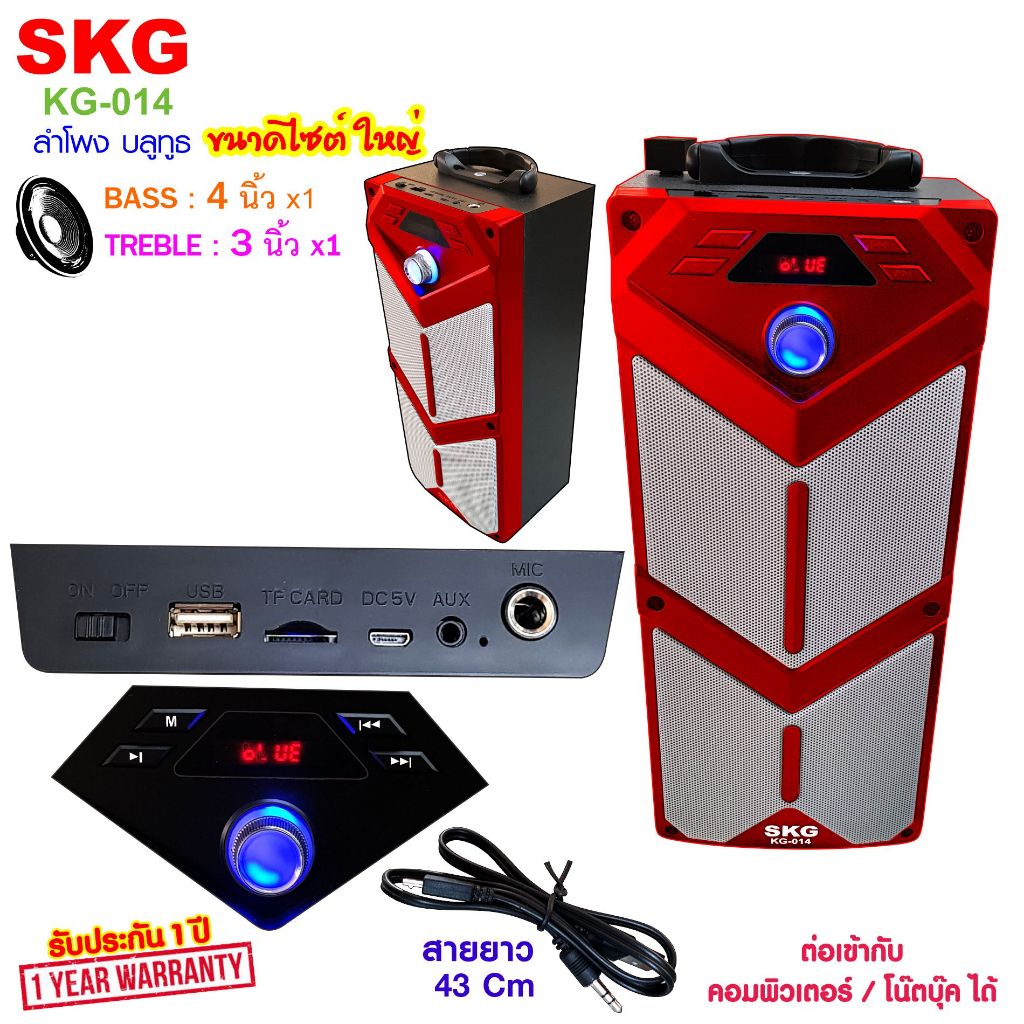 สั่งซื้อสินค้าออนไลน์จาก SKG Electric Group | Shopee Thailand