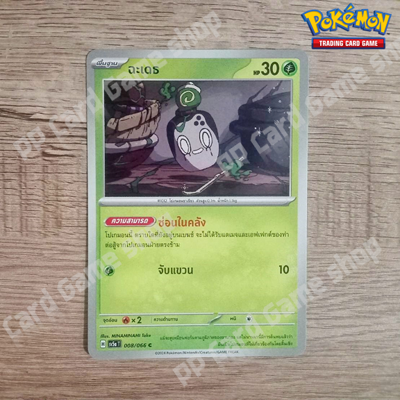 PP Card Game Shop, ร้านค้าออนไลน์ | Shopee Thailand