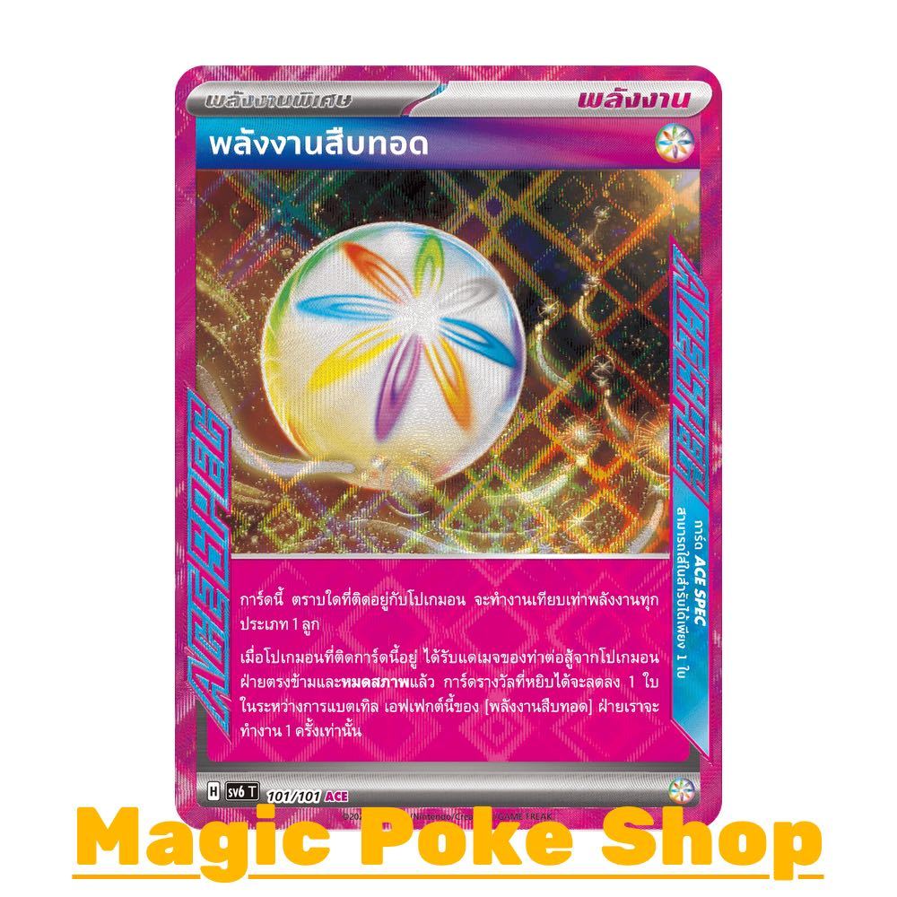 Magic Poke Shop, ร้านค้าออนไลน์ | Shopee Thailand