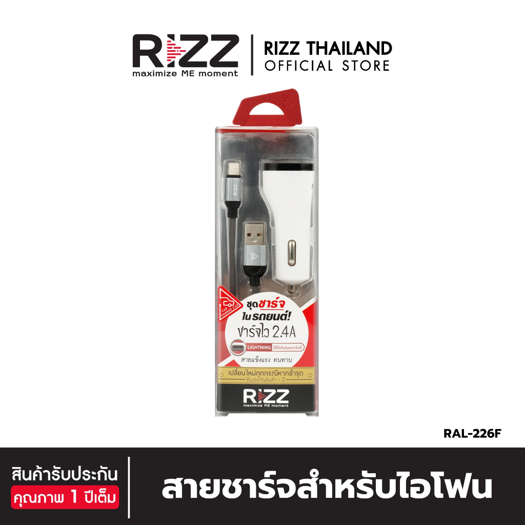Rizz Official Store, ร้านค้าออนไลน์ | Shopee Thailand